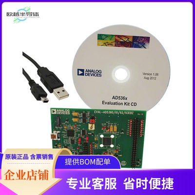 EVAL-AD5360EBZ【BOARD EVAL FOR AD5360】开发板 套件 编程器