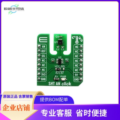 MIKROE-3984【SHT AN CLICK】开发板 套件 编程器