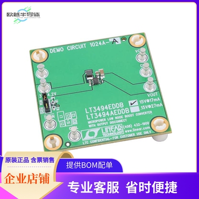 DC1024A-A【BOARD DEMO FOR LT3494EDDB】开发板 套件 编程器