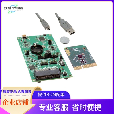 DA14585-00ATDEVKT-P【BT5.0 PRO KIT MB+DB QFN40】开发板 套件