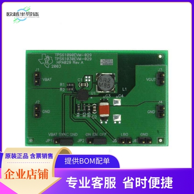 TPS61090EVM-029【EVAL MODULE FOR TPS61090-029】开发板 套件
