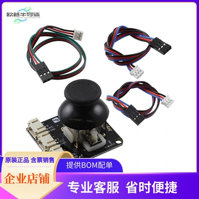 DFR0061【GRAVITY: JOYSTICK MODULE V2】开发板 套件 编程器