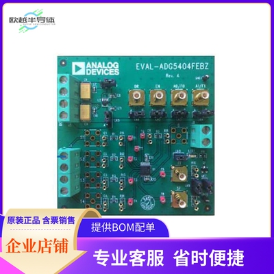 EVAL-ADG5404FEBZ【EVAL BOARD FOR ADG5404】开发板 套件 编程器