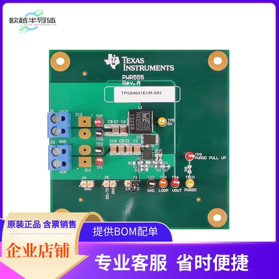 TPS54541EVM-555【EVAL MOD DC-DC CONV】开发板 套件 编程器