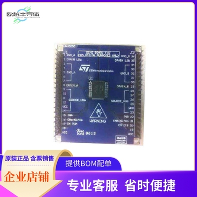 EV-VNH5050A【EVAL BOARD VNH5050A-E】开发板 套件 编程器