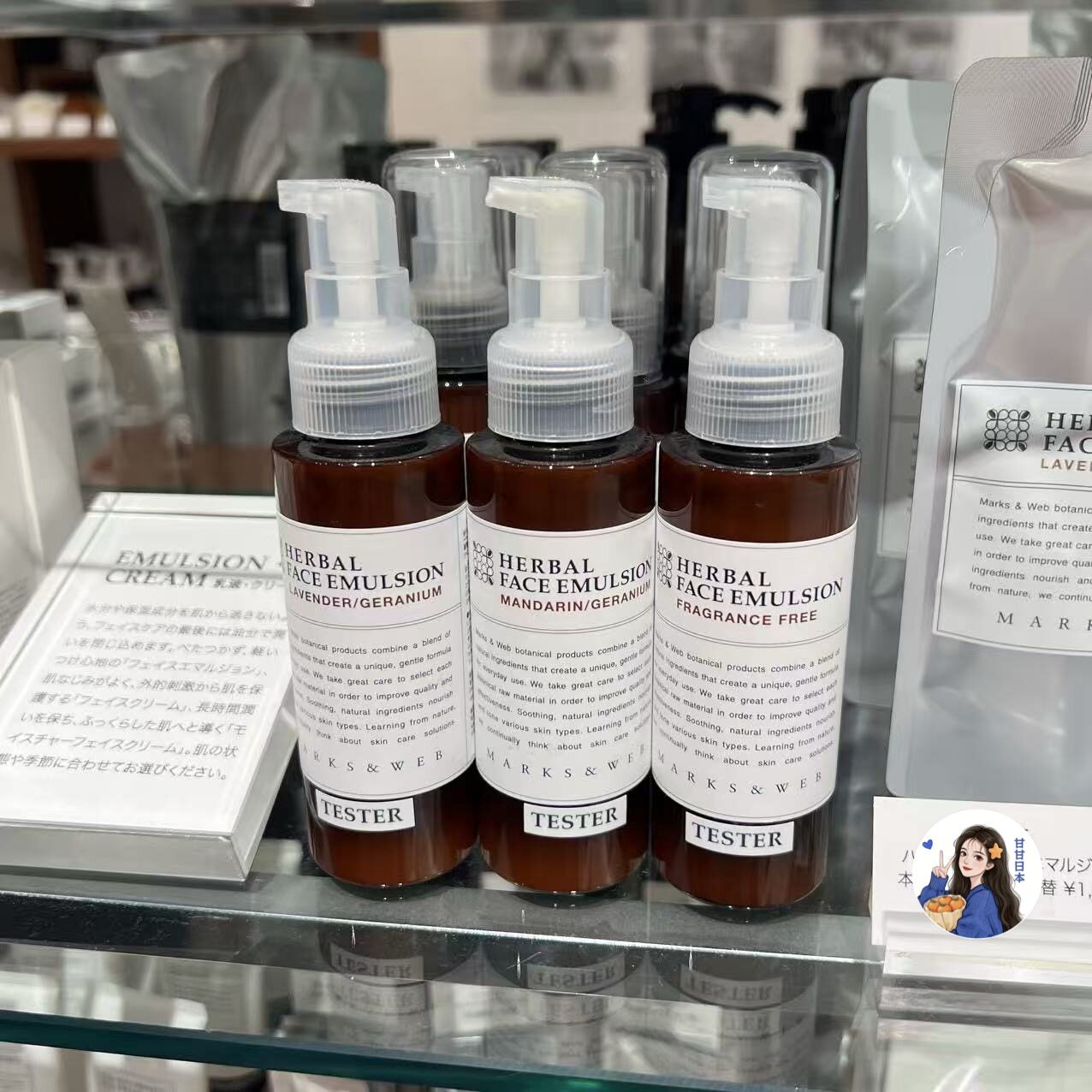 现货~日本专柜marksweb乳液橙子天竺葵/ 薰衣草天竺葵/无味 75ml