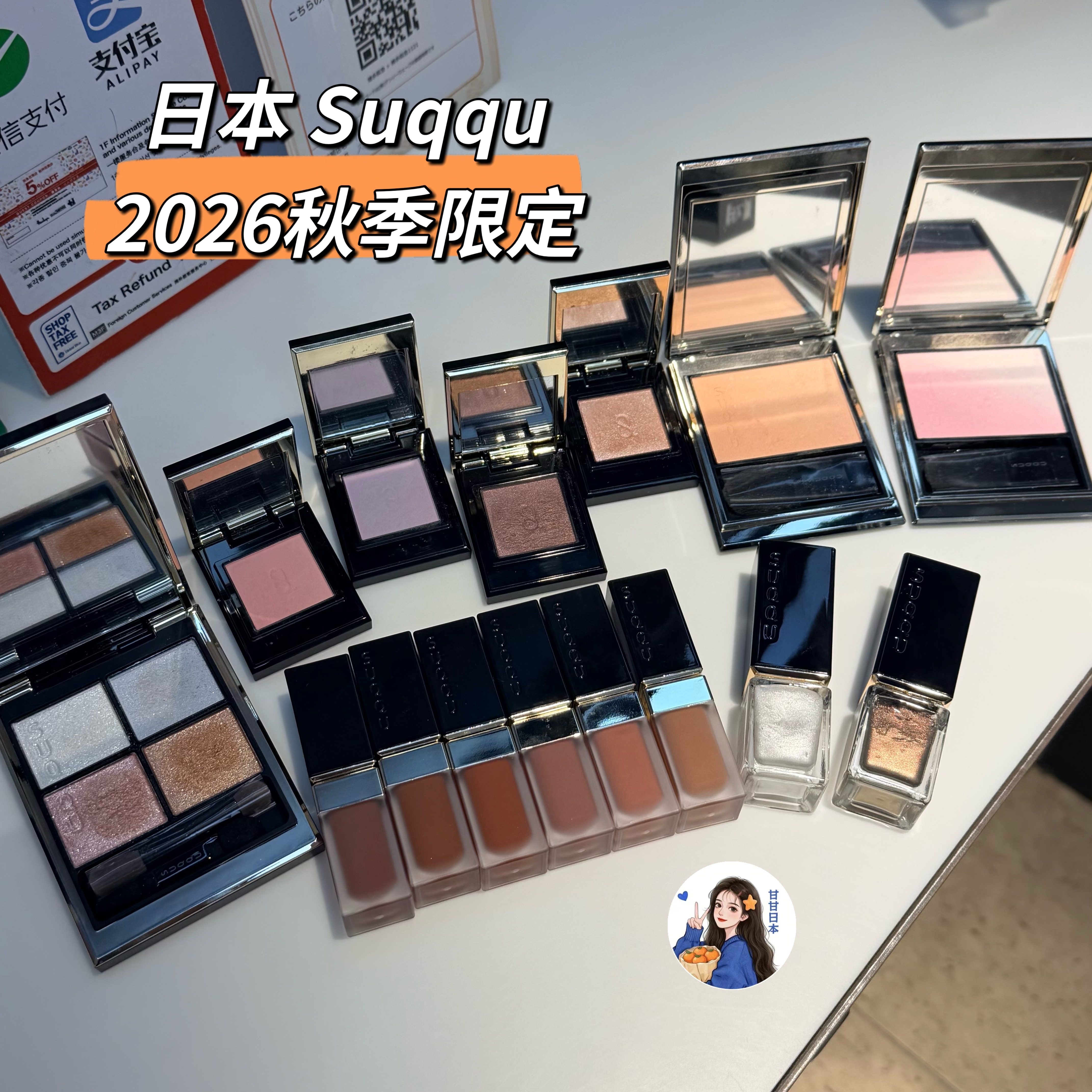 部分现货～日本专柜SUQQU2026限定四色眼影盘腮红高光唇釉指甲油