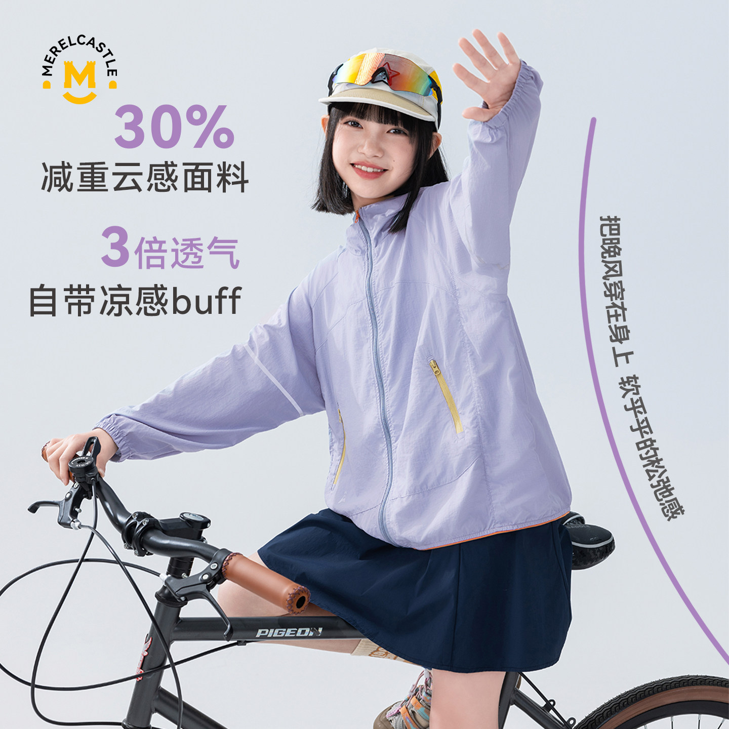 女童凉感防晒衣新款夏季儿童轻薄透气皮肤衣服中大童防紫外线外套