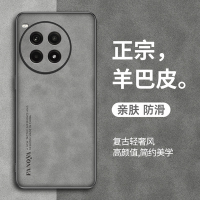 适用于一加ACE3 Pro手机壳新款1+ace3pro羊巴皮保护套5G高级感男女商务1+ace3V磨砂复古防指纹pjx110简约外壳