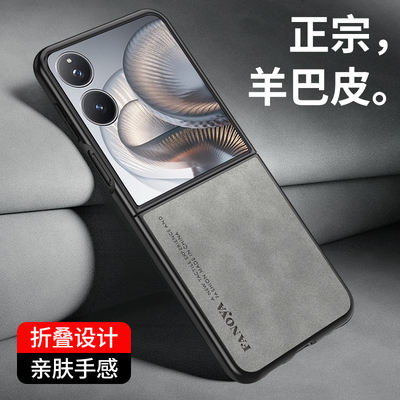 适用于小米mixflip2手机壳折叠屏mix flip2保护套Mix Flip2新款羊巴皮mixflip全包轻奢网红男士女高级感外壳