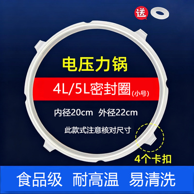 适用苏泊尔电压力锅密封圈SY-50YC9069硅胶圈50YC9082锅盖圈配件