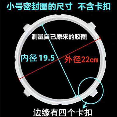 适用苏泊尔电压力锅SY-50YC8028/50YC8085密封圈4卡扣胶圈4升皮圈