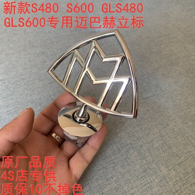 21款奔驰迈巴赫车标S480标志 GLS480立标 GLS600车标 奔驰S级改装