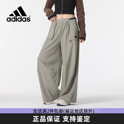 Adidas阿迪达斯女子长裤春季新款宽松阔腿裤收口伞兵运动裤JE8584