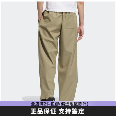 阿迪达斯男裤运动休闲直筒长裤