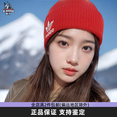 针织帽冷帽Adidas/阿迪达斯