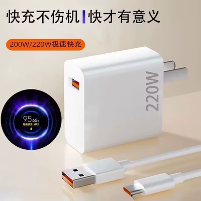220W超级快充充电器适用华为荣耀vivoiQOOOPPO小米苹果手机真我一加快充手机闪充充电头通用120W88W66W65W45W