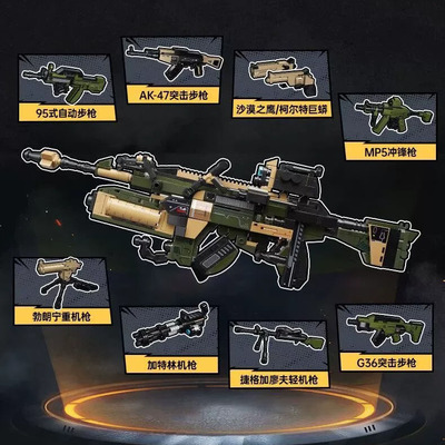 启蒙奇妙积木42213军事武器HK-416自动步枪拼装模型男孩玩具礼物