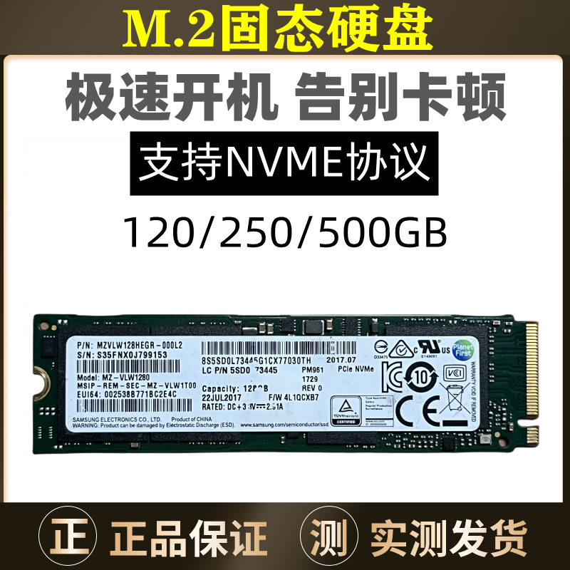 M.2硬盘120G 250G 500G固态笔记本台式机电脑主板硬盘NVME协议_虎窝淘