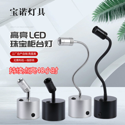 无线充电钻石玉石展位补光灯玻璃柜台珠宝展柜软管背景壁LED射灯