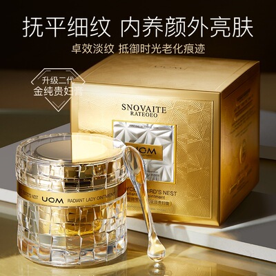 UCM金纯虫草燕窝赋颜贵妇膏提亮肤色淡化细纹紧致保湿素颜霜面霜