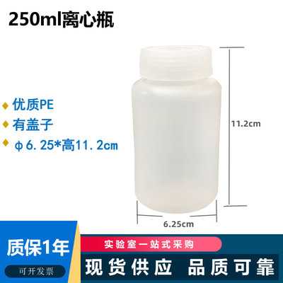 250、500ml无盖离心杯带盖离心管