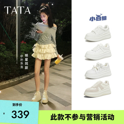 TATA他她学生气质小白鞋