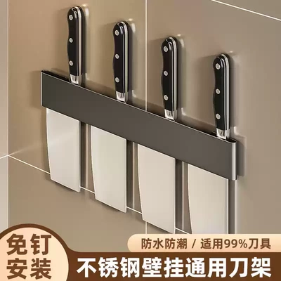 厨房刀架置物架不锈钢免打孔壁挂