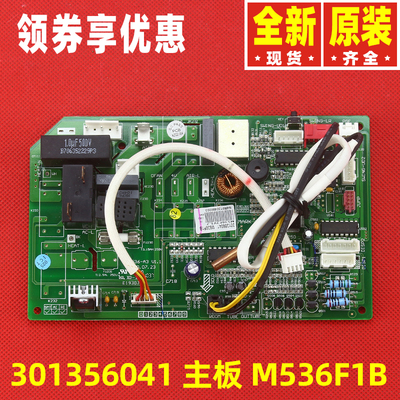 原装格力主板301356041 301356042 30135605 301356051 301356052
