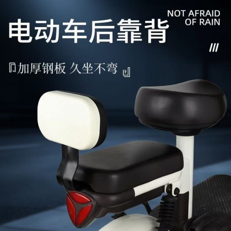 电瓶爱玛台铃通用座椅尾箱靠背适用坐垫雅迪自行车电动车后座支架