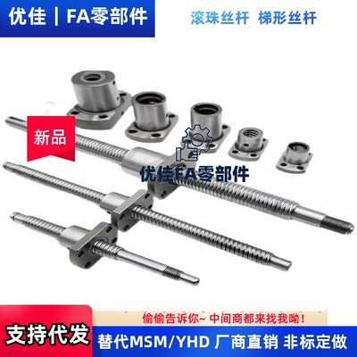 滚珠丝杆E-K3BS1202 1205-120 150 180 190 200 210 250 280