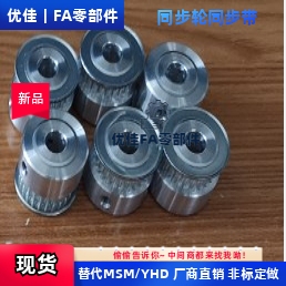 同步轮HTPA36S5M150-A-P/N10/12/14/15/16/17/19/20/25S5M100/250