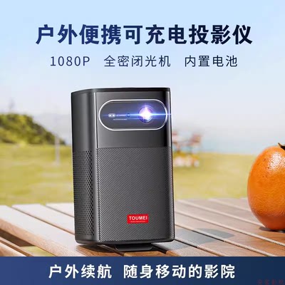 便携式宿舍3DLP迷你家用投影仪