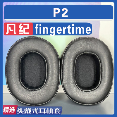 凡纪P2耳罩耳机套海绵套