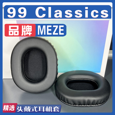 MEZE99Classics耳罩耳机套