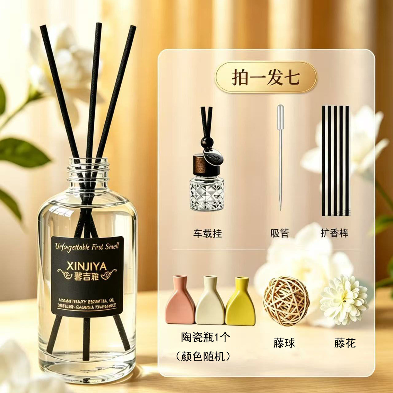 360环绕补充液栀子香薰精油酒店同款淡香居家香薰挥发液室内香氛