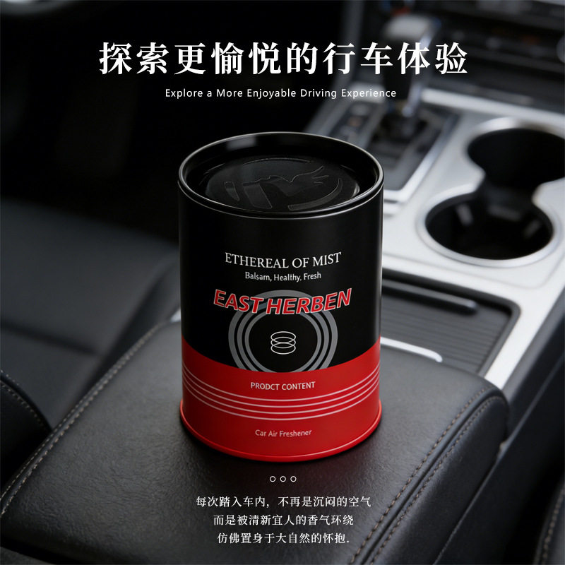 车载香薰高级感品质植萃固态香膏汽车摆件持久散香去异味香氛
