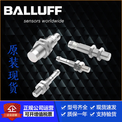 BALLUF巴鲁夫BES02KJ+BES M18ML-PSC50A-S04G-W德国进口传感器议
