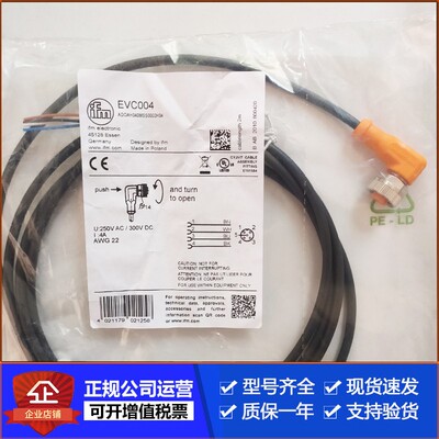 易福门连接线EVC142EVC141