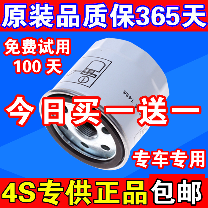 适配福特新福克斯1.6机油滤芯翼虎翼博福睿斯嘉年华1.5机滤清器格