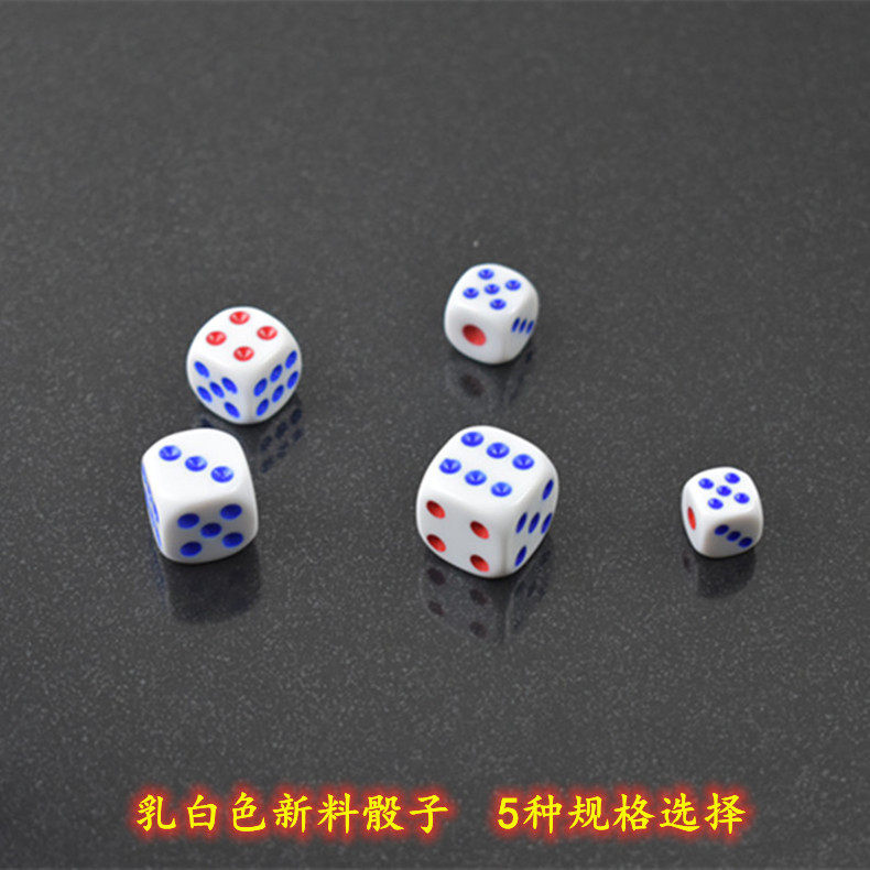 新料白色麻将骰子 手感润滑红蓝点数牌九小色子 KTV酒吧摇筛子