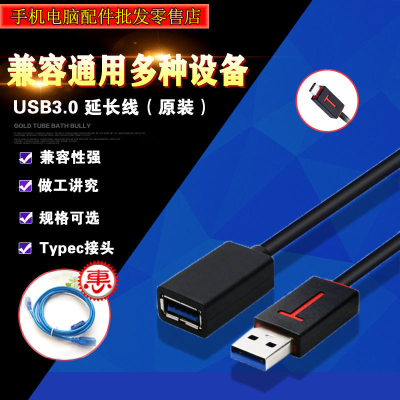 usb3.0延长线公对母加长数据线电脑鼠标键盘打印机磁环usb连接线