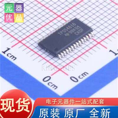 全新原装 TPS54616PWPR HTSSOP-28-EP DC-DC电源芯片 TI