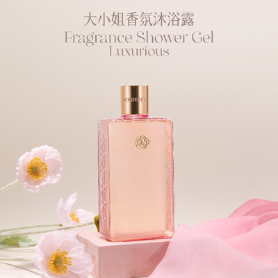 曼德琳大小姐香氛沐浴露