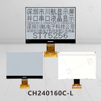 3.4寸cog显示屏lcd240160液晶屏工厂cog240x160点阵单色屏st75256