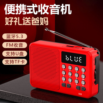 多功能蓝牙收音机老人专用礼品插卡便携MP3 大音量听戏调频播机器
