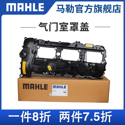 ZH500气门室罩盖马勒MAHLE