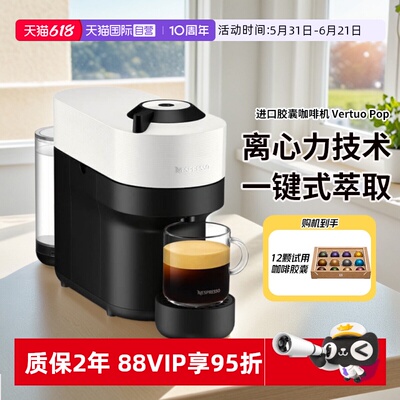 Nespresso意式全自动胶囊咖啡机