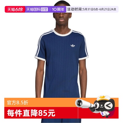 【自营】adidas阿迪三叶草3S TEE STR男子运动休闲短袖T恤KS7448