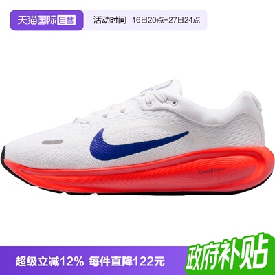 【自营】NIKE耐克STELLAR RIDE (GS)大童运动休闲鞋HQ3266-107